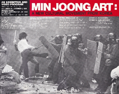 A NEW CULTURAL MOVEMENT FROM KOREA : 1988년 MIN JOONG ART 포스터 | 경기도메모리 ...